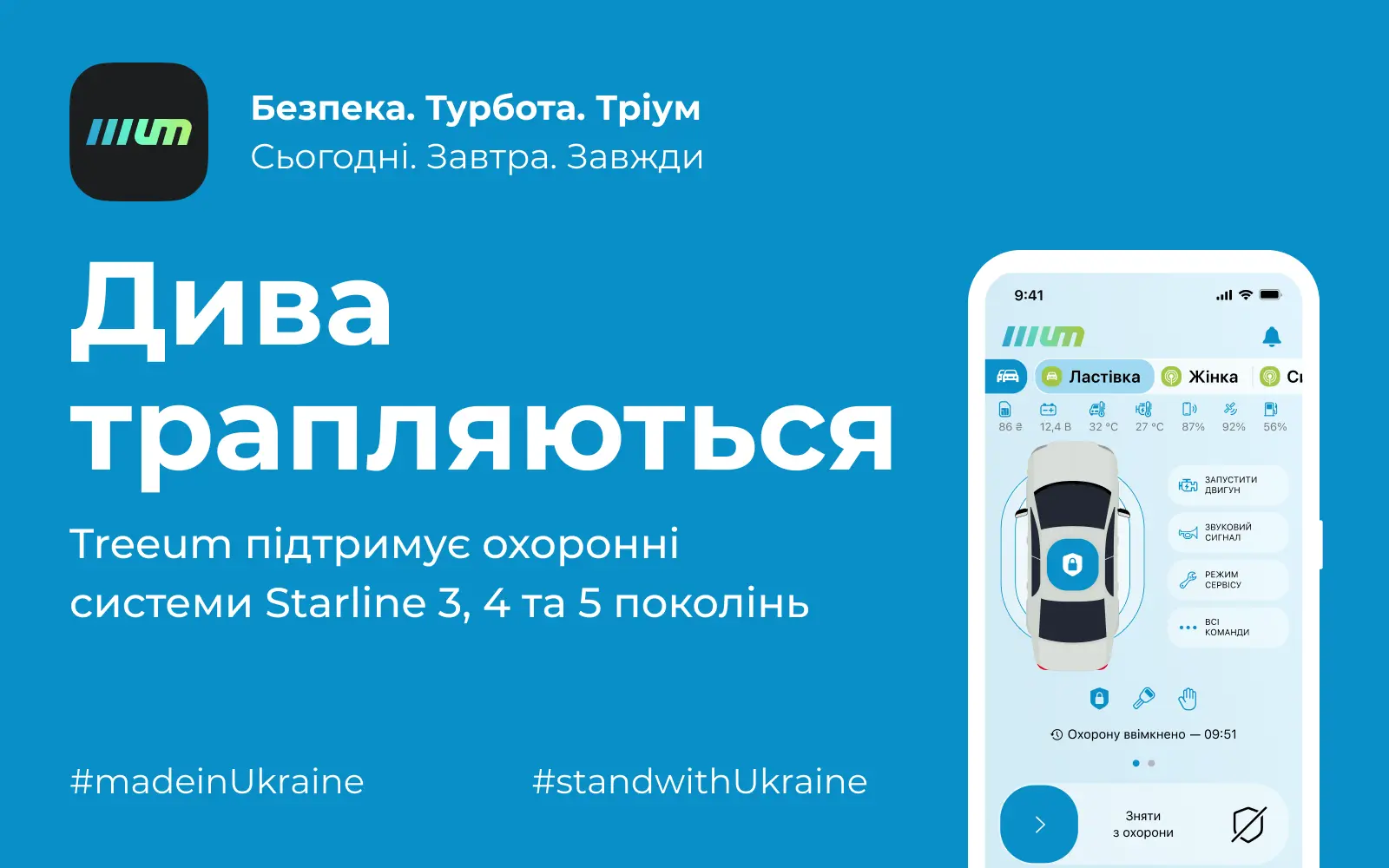 Новый релиз Treeum 1.7.6: последний этап подготовки и поддержка систем ...