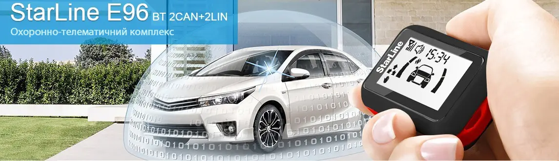 Новинка - автосигналізація StarLine E96 BT 2CAN + 2Lin